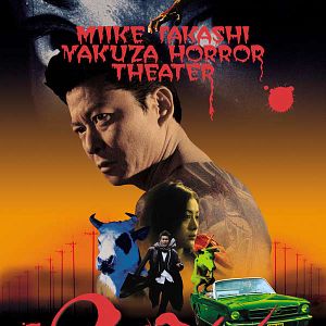 Gozu - Film 2003 - AlloCiné