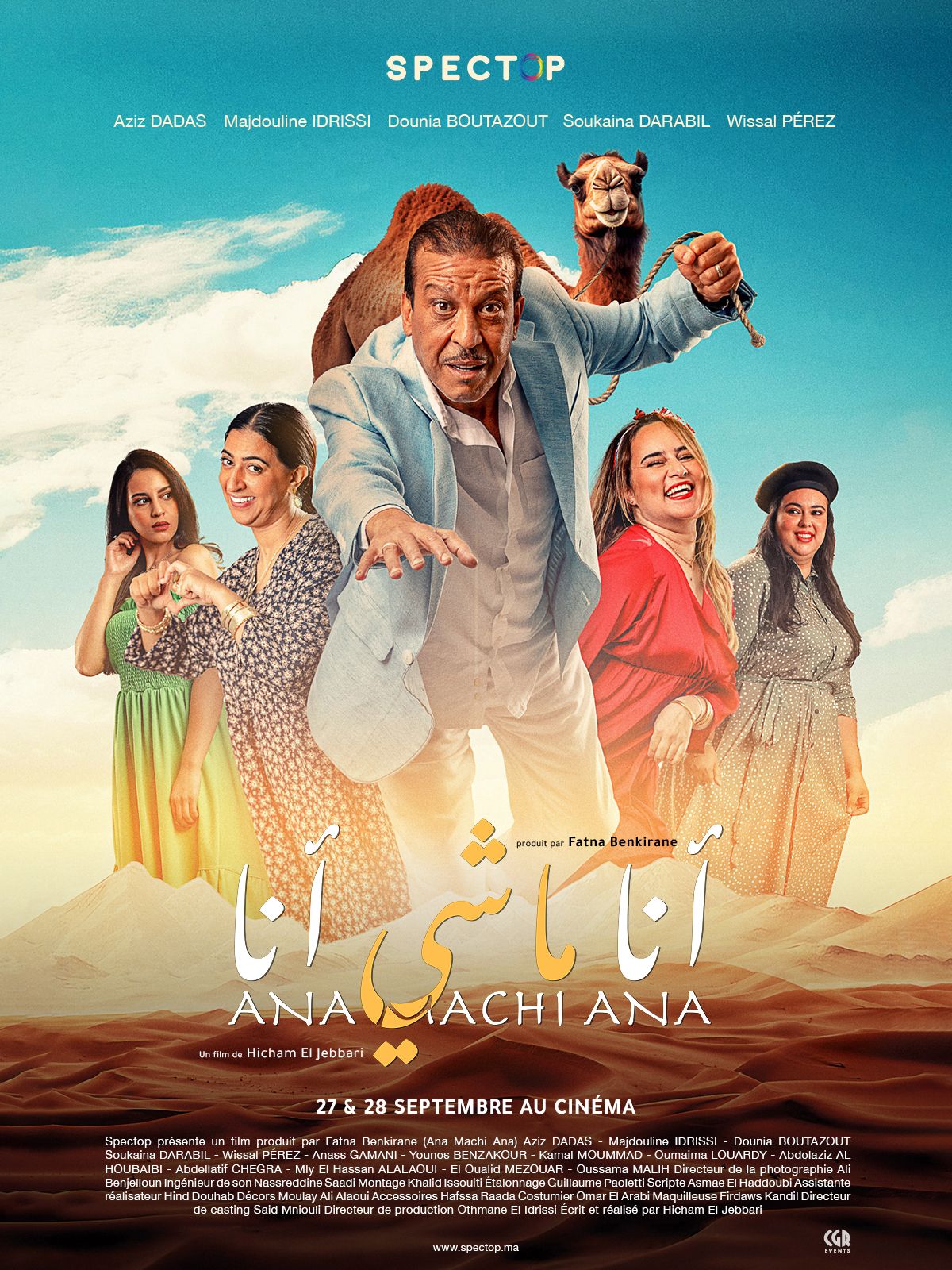 Ana machi ana - Film 2022 - AlloCiné