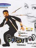 Thenali - Film 2000 - AlloCiné