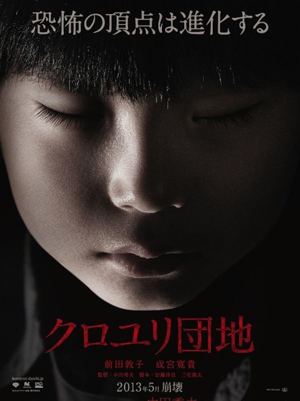 The Complex - Film 2013 - AlloCiné