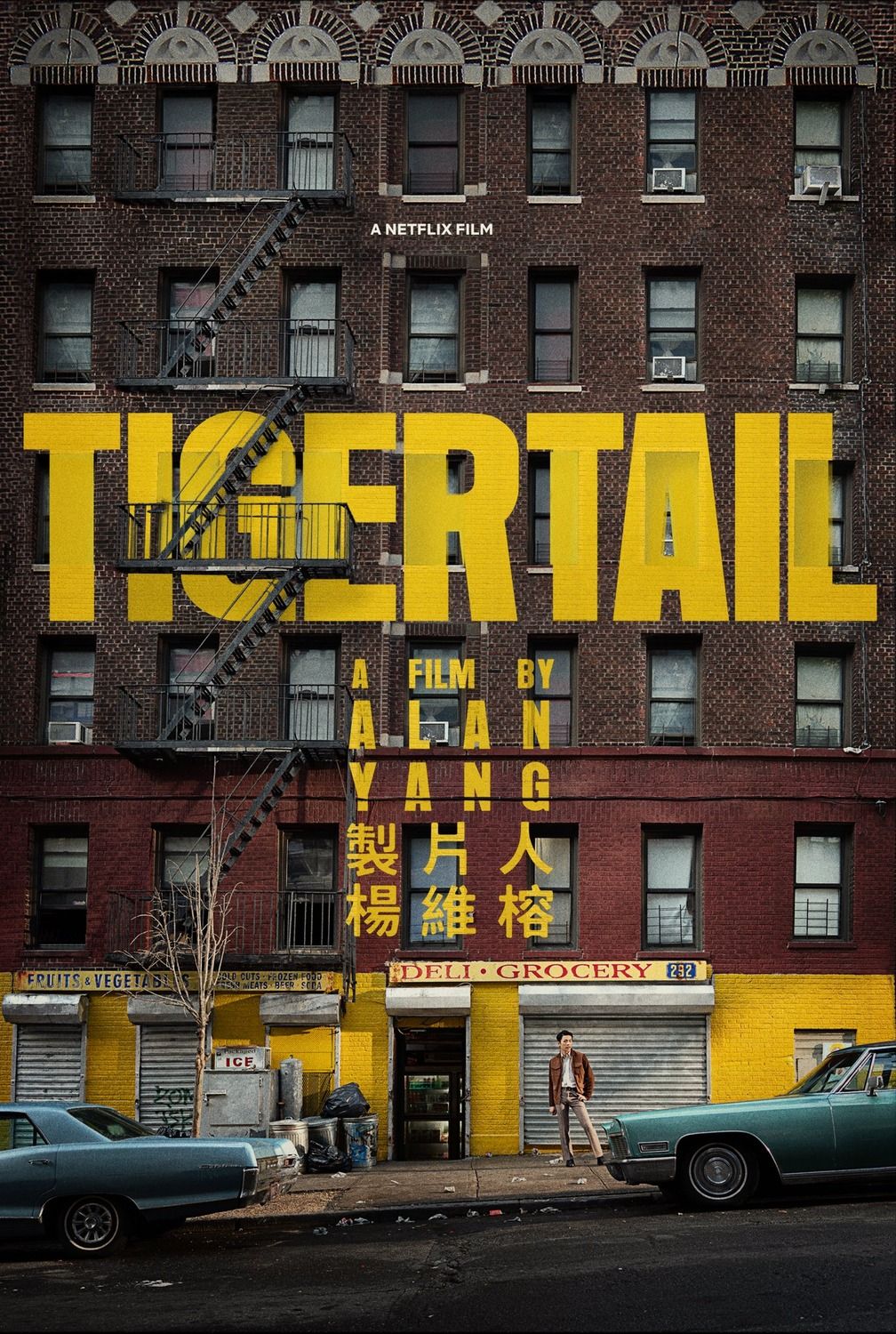 Affiche du film Tigertail - Photo 4 sur 15 - AlloCiné
