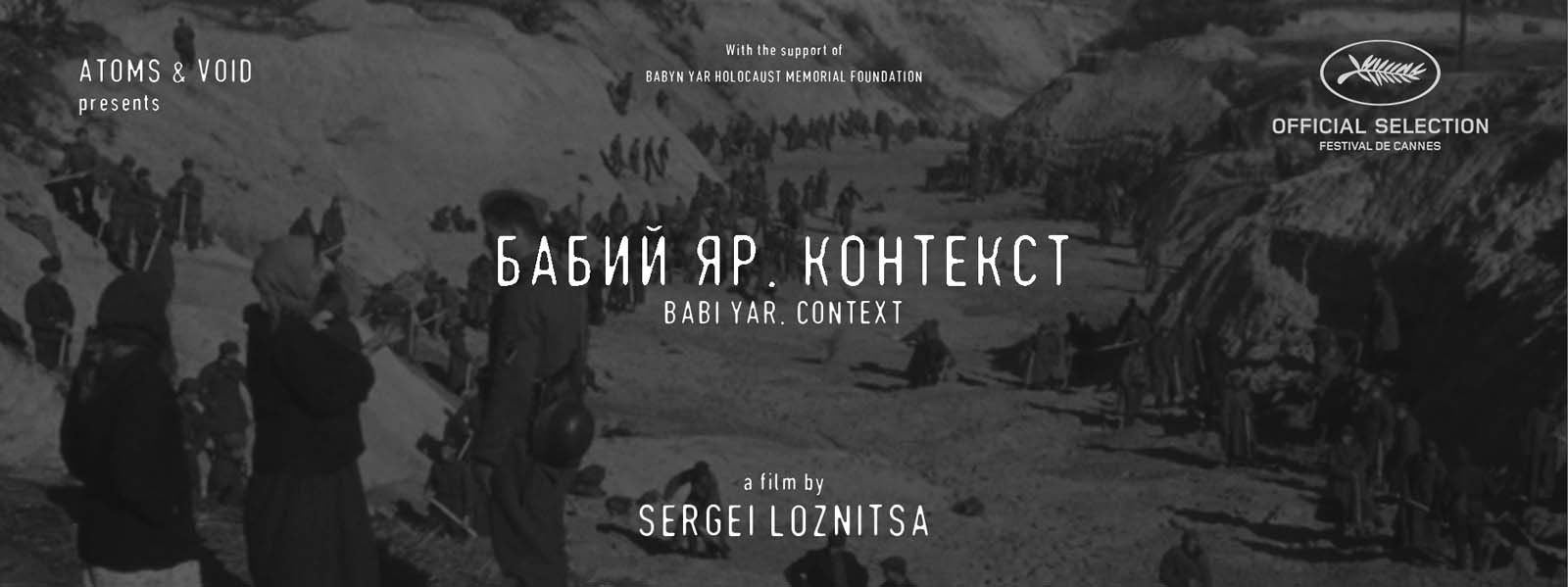 Photo du film Babi Yar. Contexte - Photo 7 sur 9 - AlloCiné