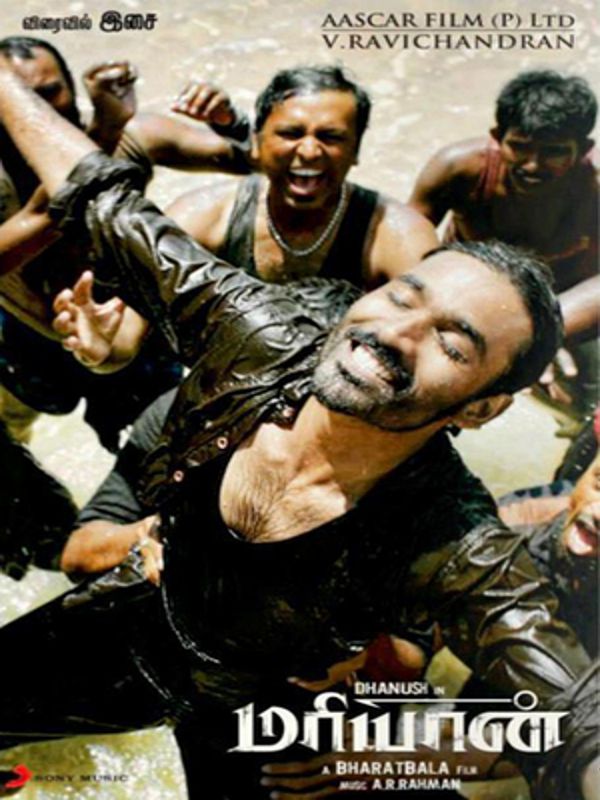 Affiche du film Maryan - Photo 2 sur 2 - AlloCiné