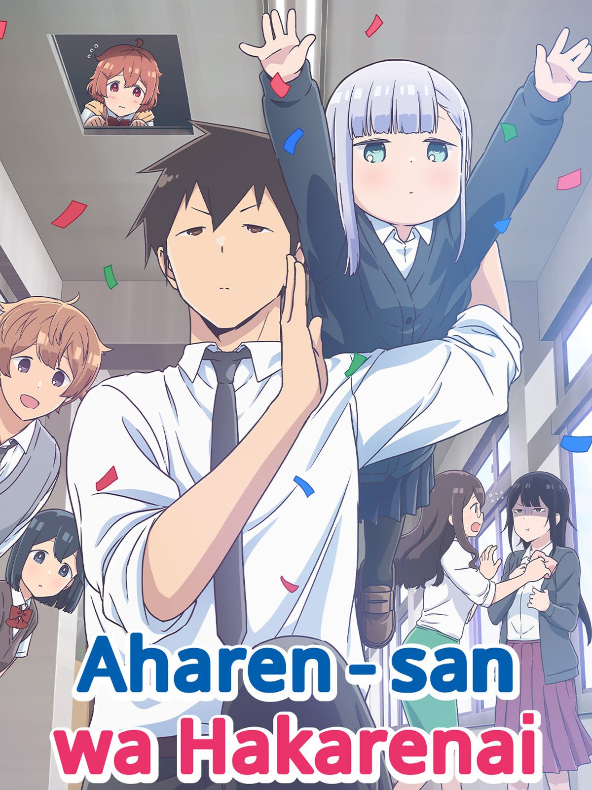 Aharen-san wa Hakarenai - Série TV 2022 - AlloCiné