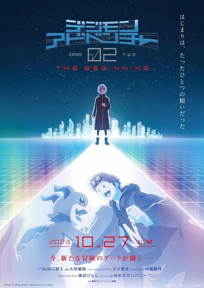 Digimon Adventure Zero Two, The Beginning - Film 2023 - AlloCiné
