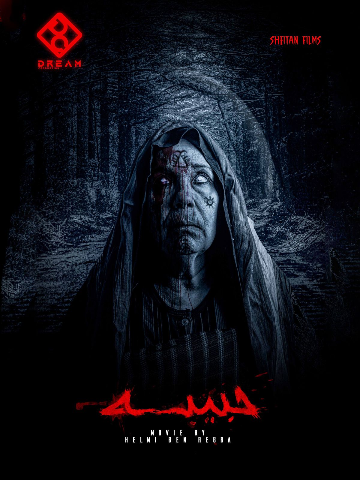 Hbiba - Film 2023 - AlloCiné