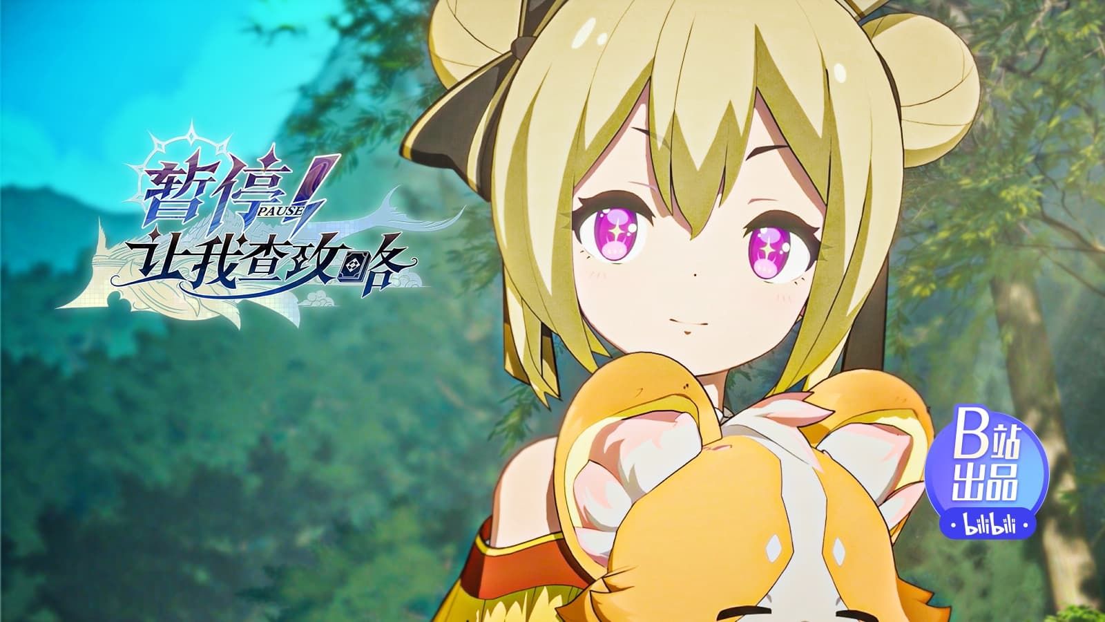 Poster Let Me Check the Walkthrough First saison 1 - Affiche 5 sur 13 ...