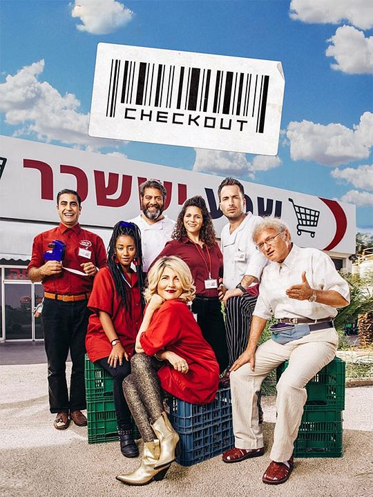 Poster Kupa Rashit - Affiche 1 sur 1 - AlloCiné