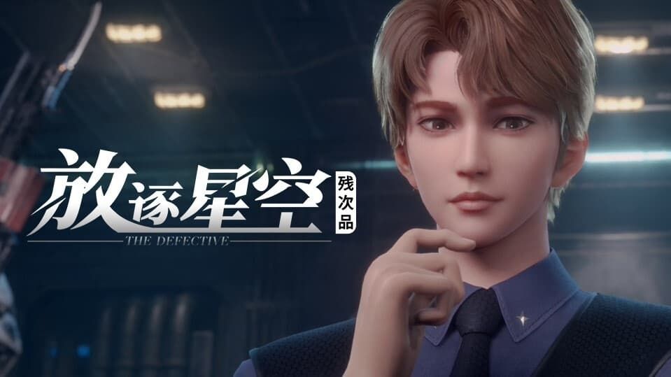 Poster The Defective saison 1 - Affiche 7 sur 18 - AlloCiné