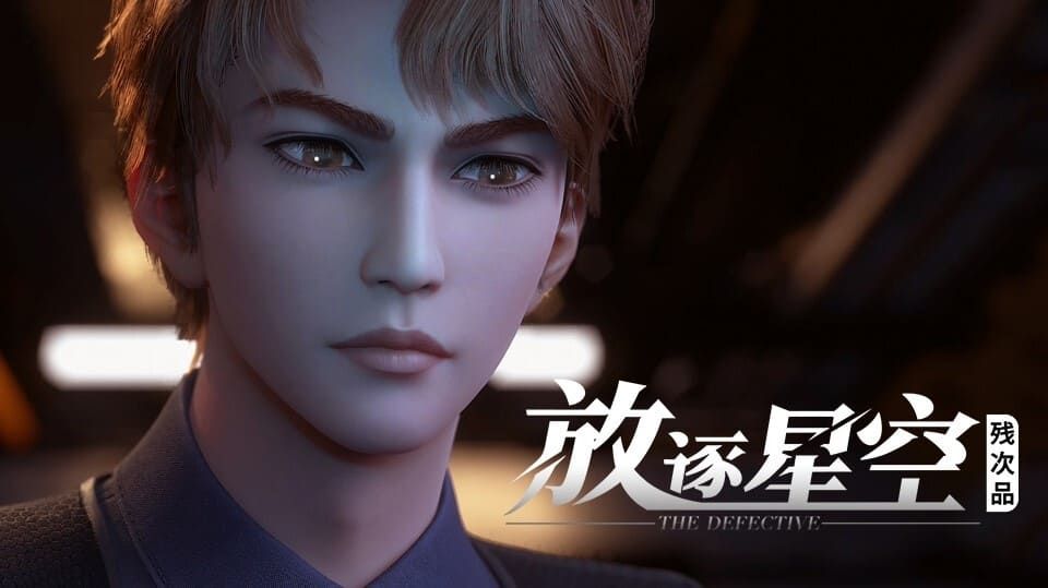 Poster The Defective saison 1 - Affiche 5 sur 18 - AlloCiné