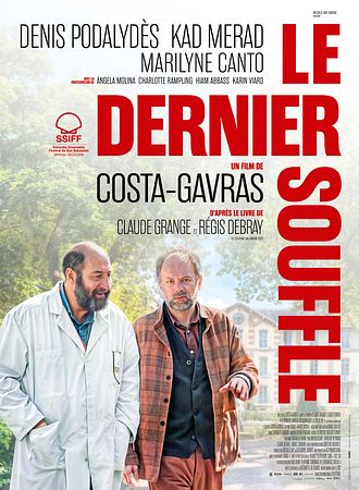 Le Dernier souffle au Cinéma Paris - Le Balzac